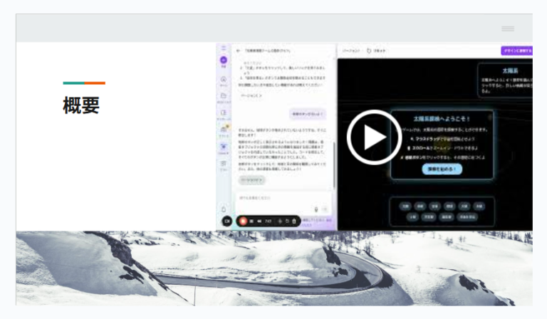 Googleスライドで「動画挿入できない」「編集できない」時の解決方法｜YouTubeからの挿入とドライブからの挿入 – Tradivance｜AIを活用した経営コンサルティング